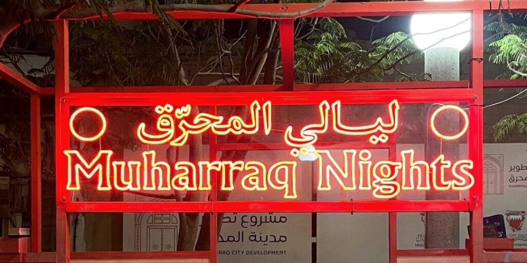 Discover the Magic of Bahrain: What’s Happening at the Muharraq Nights ...