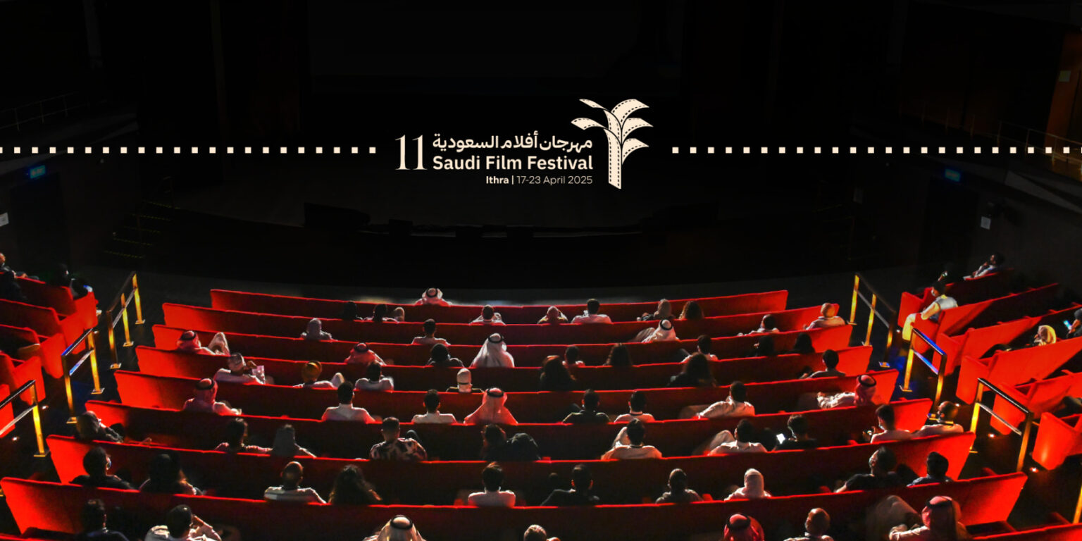 Saudi Film Festival 2025 at Ithra – Dates, Tickets & Highlights ...