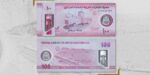 UAE's New AED 100 Banknote Now in Circulation – Photos, Design ...