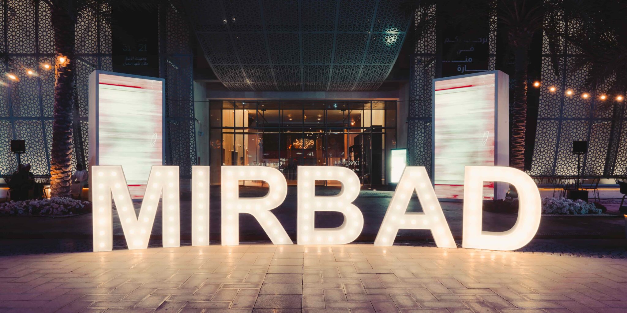 Mirbad Ramadan Pop-Up 2025 Brings Egyptian Cinema and Culture to Abu ...