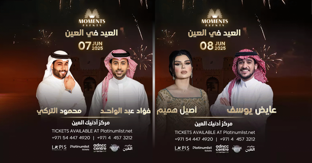 Eid Concerts in Al Ain 2025 – Live Performances by Aseel Hameem, Ayed ...
