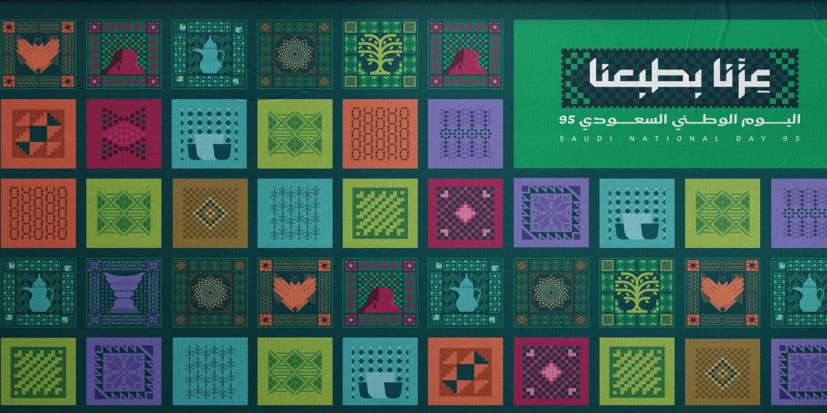 Saudi Arabia Announced Theme for National Day 2025 - Platinumlist Guide