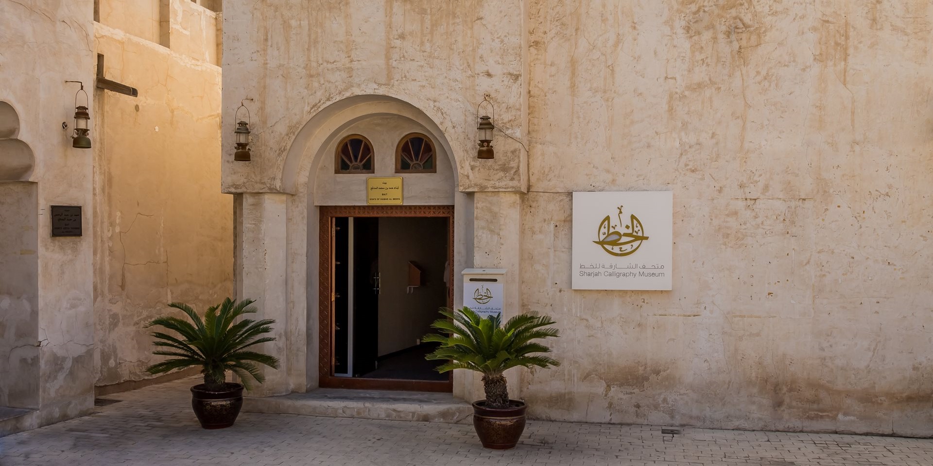 Explore Emirati Calligraphy Exhibition in Sharjah Until October 22 ...
